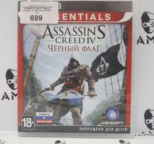 Assassin's Creed IV. Черный Флаг PS3 Б/У