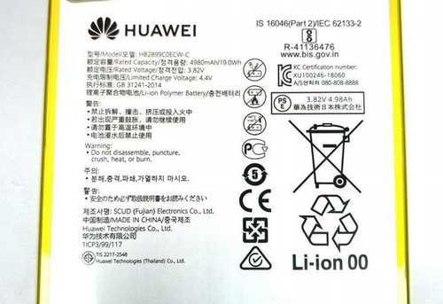 Аккумулятор Huawei MatePad T5 (OR )
