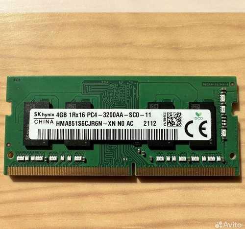 Оперативная память Hynix 4Gb DDR4 3200 мгц sodimm