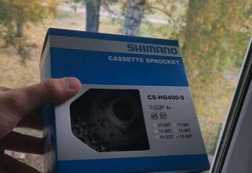 Кассета shimano 9 скоростей hg400