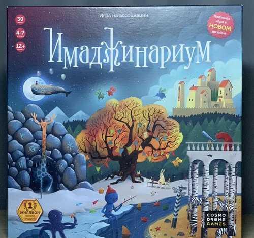 Настольная игра Имаджинариум