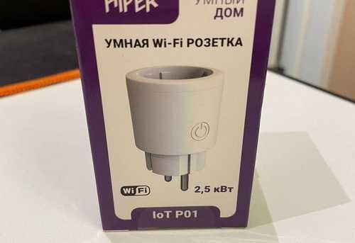 Умная розетка hiper IoT P01 2500Вт