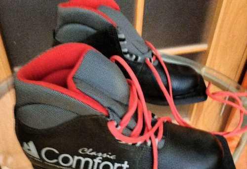 Лыжные ботинки классические classic Comfort