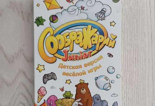 Настольная игра Соображарий junior