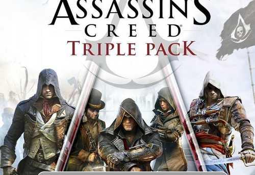 Assassin's Creed Triple Pack PS4 PS5 (RUS)