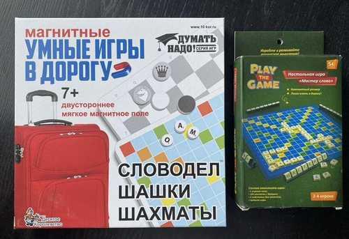 Игры дорожные