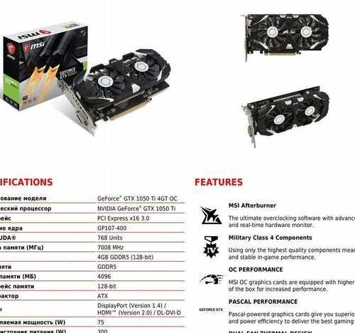 Видеокарта MSI GeForce GTX 1050 Ti OC GTX 1050 TI