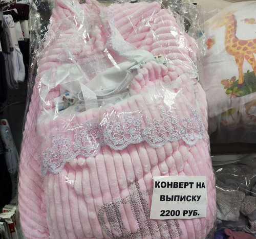 Конверт на выписку девочка