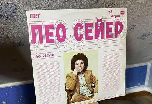 Поет Лео Сейер, в оч. хорош. сост