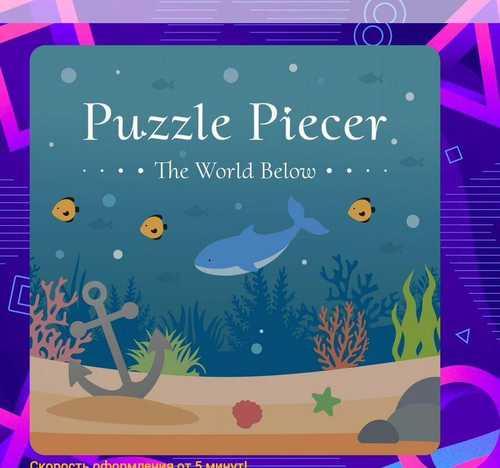 Puzzle Piecer: The World Below PS5 и PS4