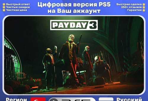 Игра Payday 3 русский перевод PS5