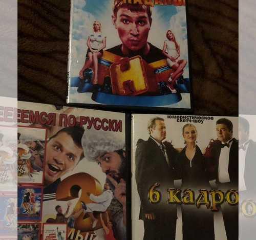 Dvd диски комедии