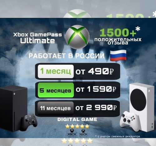 Xbox game pass ultimate 1 месяц