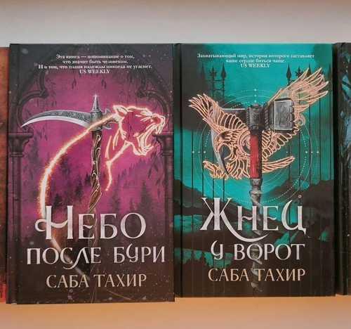 Саба Тахир, Лора Себастьян, Лаура Кнайдль