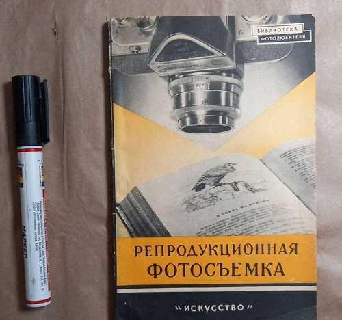 Репродукционная фотосъемка Миненков Игорь Борисови