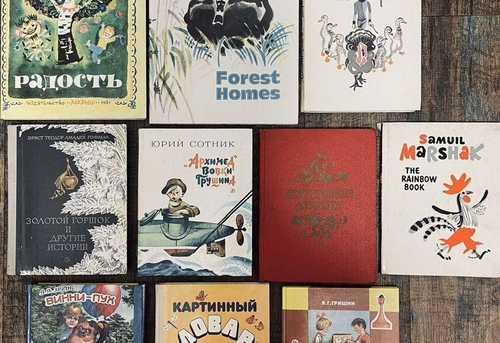 Детские книги СССР в твердой обложке
