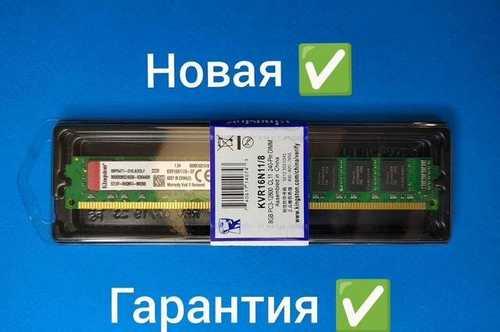 Kingston RAM DDR3 8GB 1600Mhz udimm. Озу