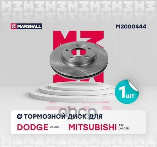 Тормозной диск Mitsubishi Lancer X 07- / ASX 10