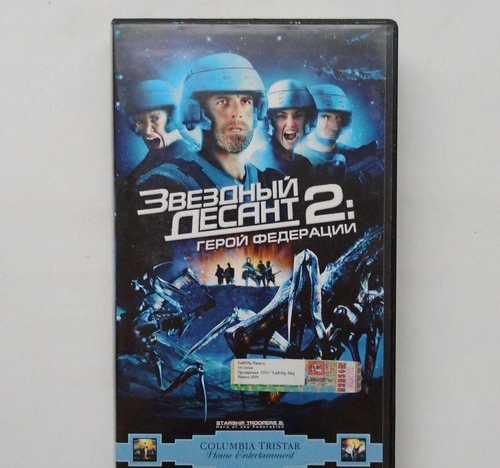 VHS Звёздный десант 2. Герой Федерации