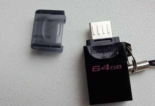 Флешка Kingston USB и micro USB 64g