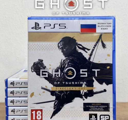 Новый Ghost Of Tsushima Directors Cut PS5