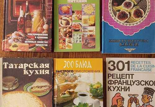 Книги по кулинарии СССР