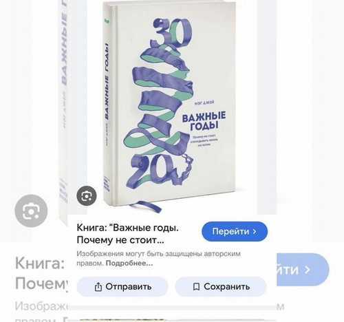 Книга джей Важные годы