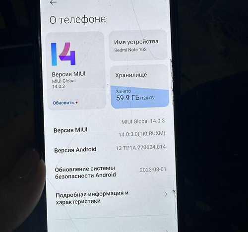 Xiaomi Redmi Note 10S, 6/128 ГБ