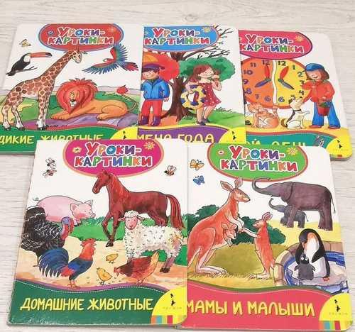 Детские книги для малышей