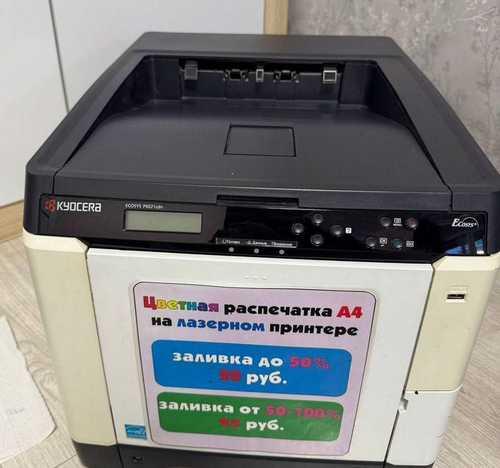 Цветной лазерный принтер Kyocera P6021 cdn