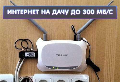 4G модем + рoутеp интернет за городом до 300 мб/c