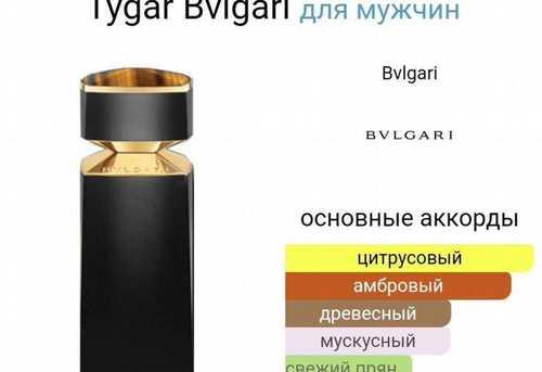 Bvlgari tygar/распив