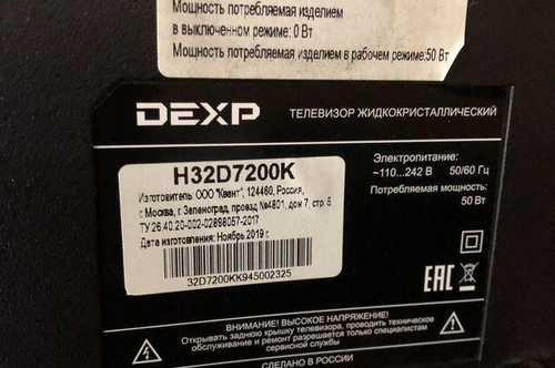 Запчасти от тв dexp h32d7200k