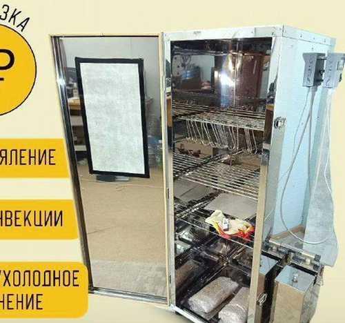 Коптильня 4 в 1