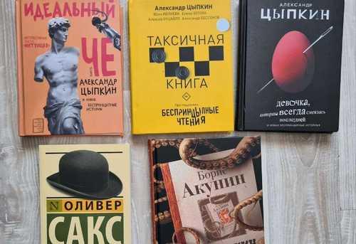 Художественные книги Цыпкин