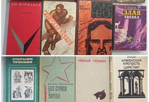 Книги советской эпохи