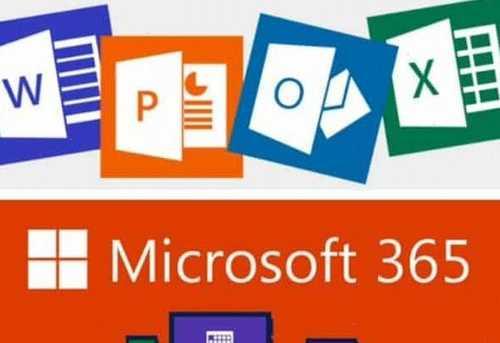 Microsoft office 365 подписка