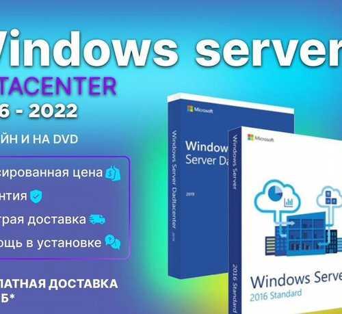 Windows server datacenter 2019 / 2022