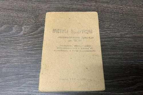 Книжки, инструкции, руководства и другие документы