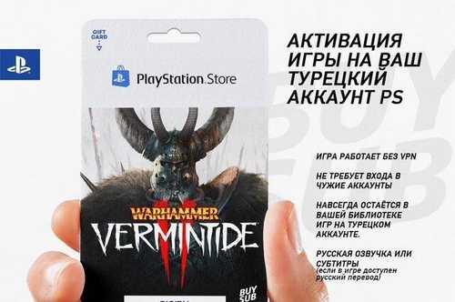 Warhammer: Vermintide 2 (PS4) для PlayStation Купи