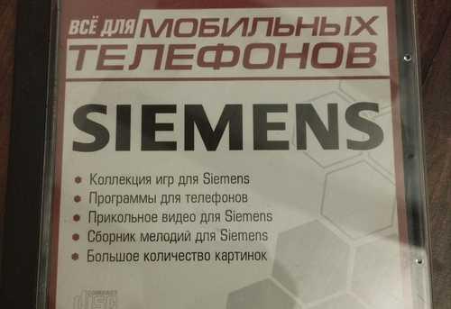 Диск всё для Siemens