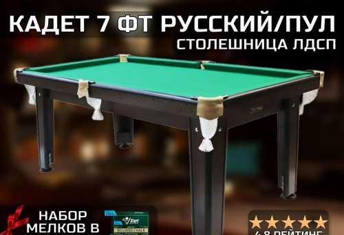 Бильярд 7фт