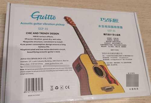 Звукосниматель Guitto GGP-02