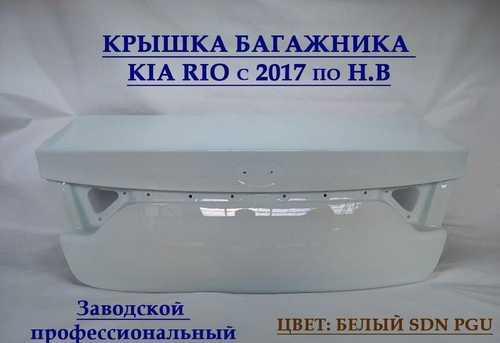 Крышка багажника Kia Rio 4 белый