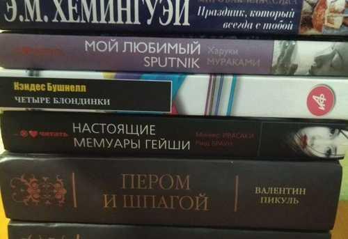 Книги разных жанров