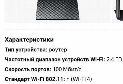 Wifi роутер Asus RT-11PB1