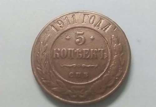 Продам монету Николая 2- го. 5 копеек 1911 г