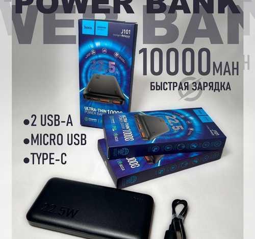 Powerbank Hoco