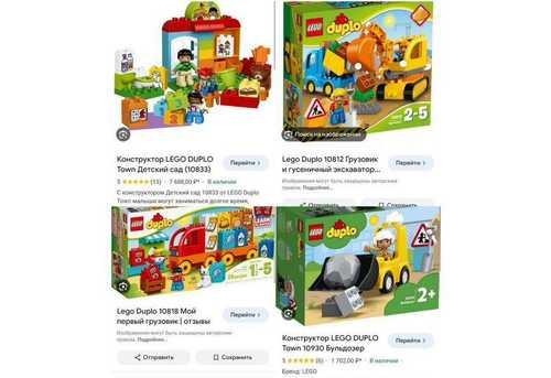 Наборы Lego duplo