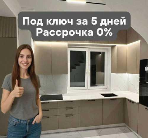 Кухонный гарнитур без верхних шкафов